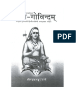 Shiv Stuti Strotam | PDF | Foreign Language Studies