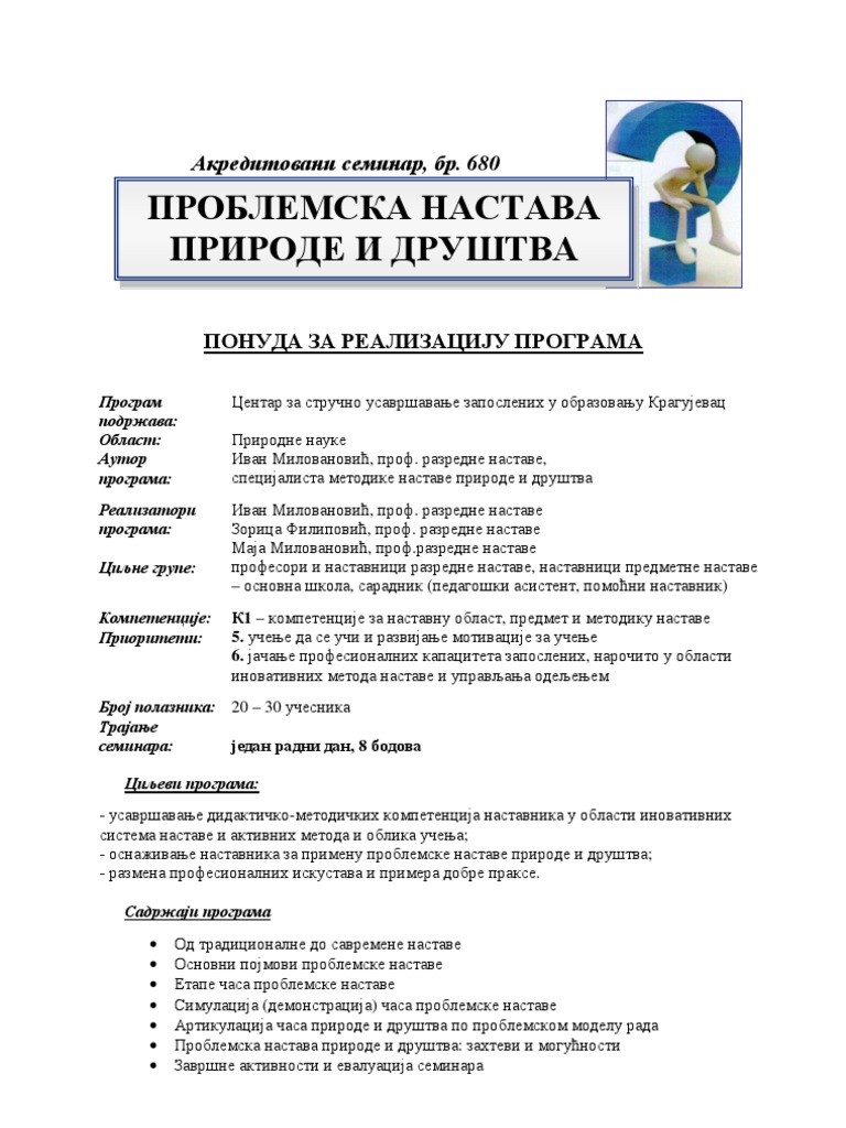 Problemska Nastava Prirode I Društva | PDF