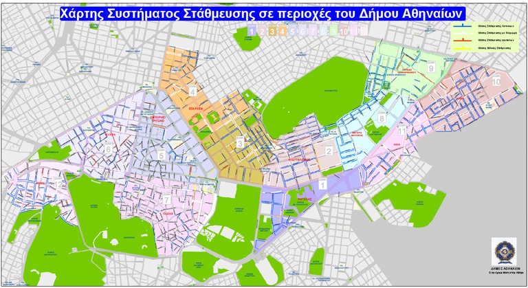 Χαρτης σταθμευσης Αθηνα | PDF