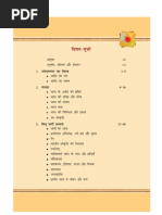 Odia Letter Writing | PDF | Language Arts & Discipline | Wellness
