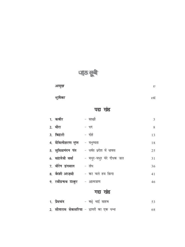NCERT - Hindi Sparsh - Class X | PDF