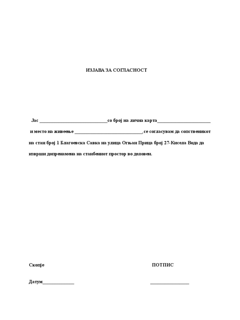 Izjava Za Soglasnost | PDF