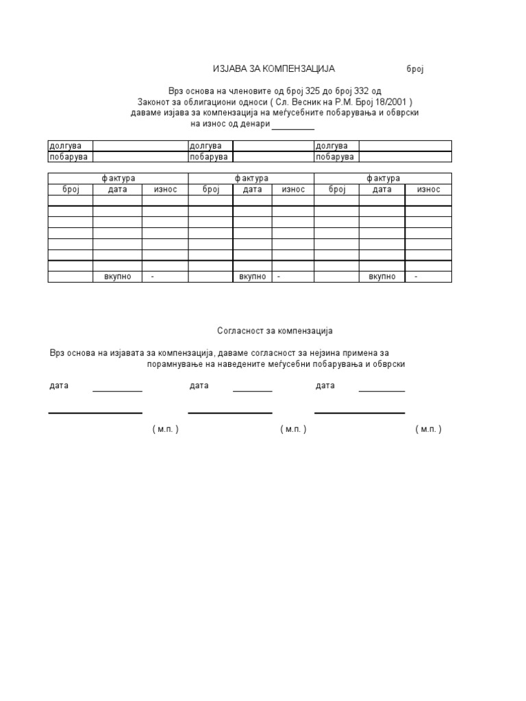 Izjava Za Trojna Kompenzacija | PDF