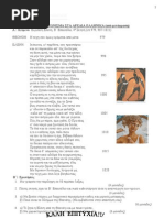 ΤΕΣΤ ΘΕΡΜΟΤΗΤΑ Ε ΔΗΜΟΤΙΚΟΥ | PDF