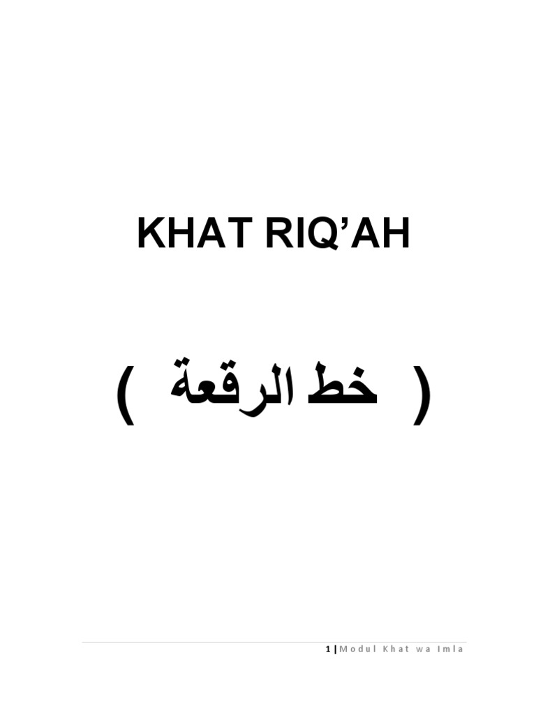 Khat Riq'ah | PDF