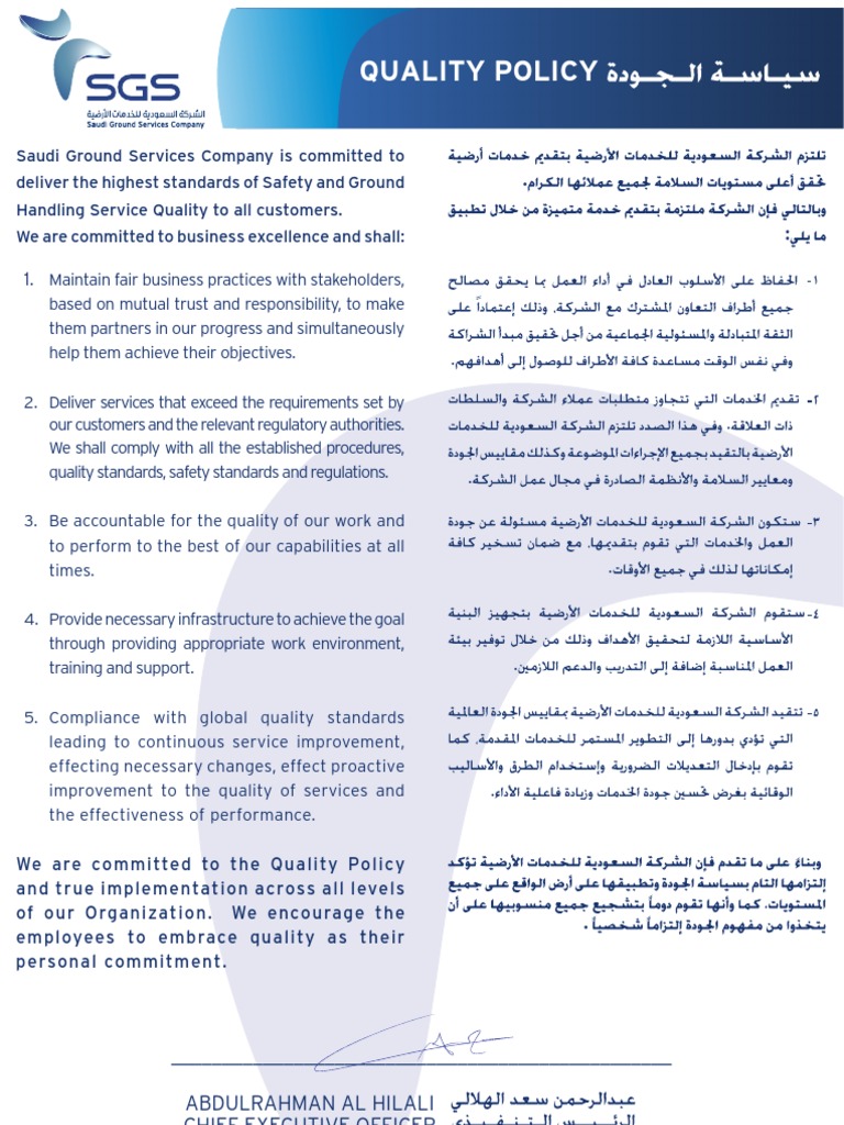Commitment to Quality Policy | PDF