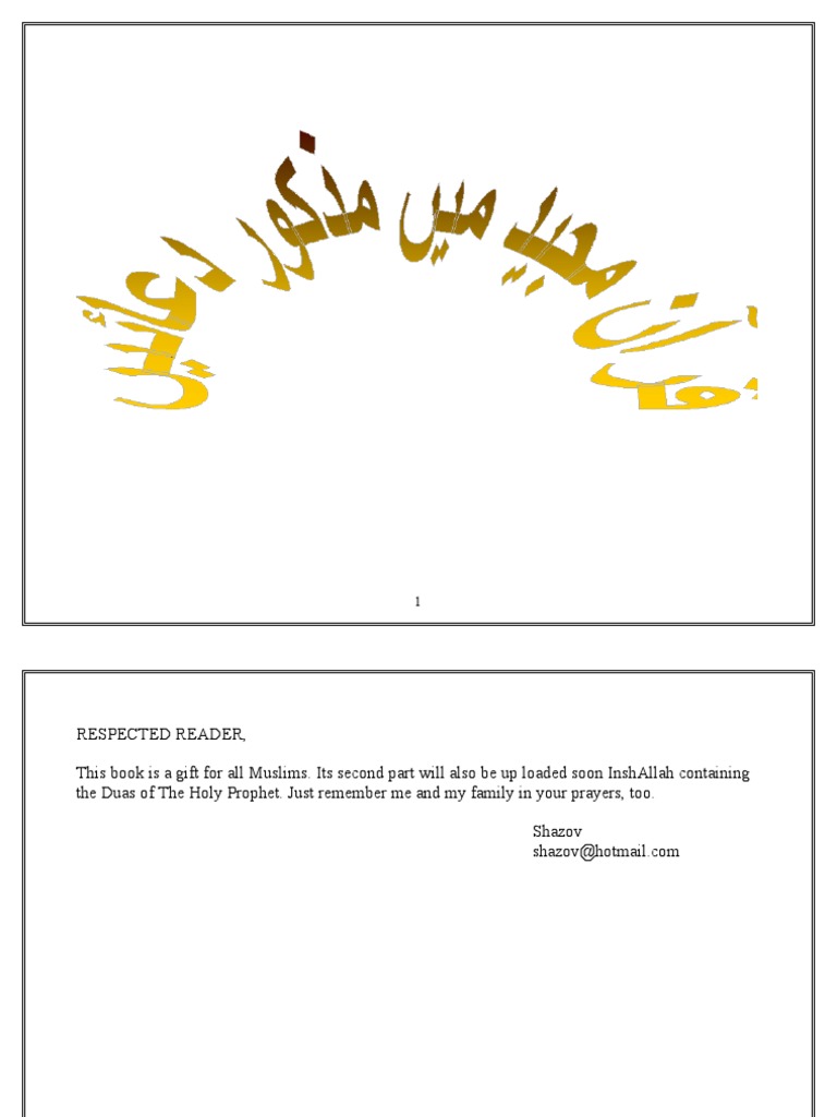 Quranic Duas with Urdu Translation PDF | PDF