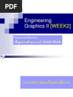 รวมคีย์ลัด AutoCAD ฉบับเต็ม | PDF