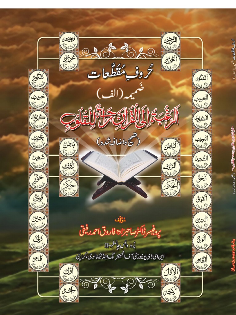 HUROOF-E-MUQATA'AT.pdf