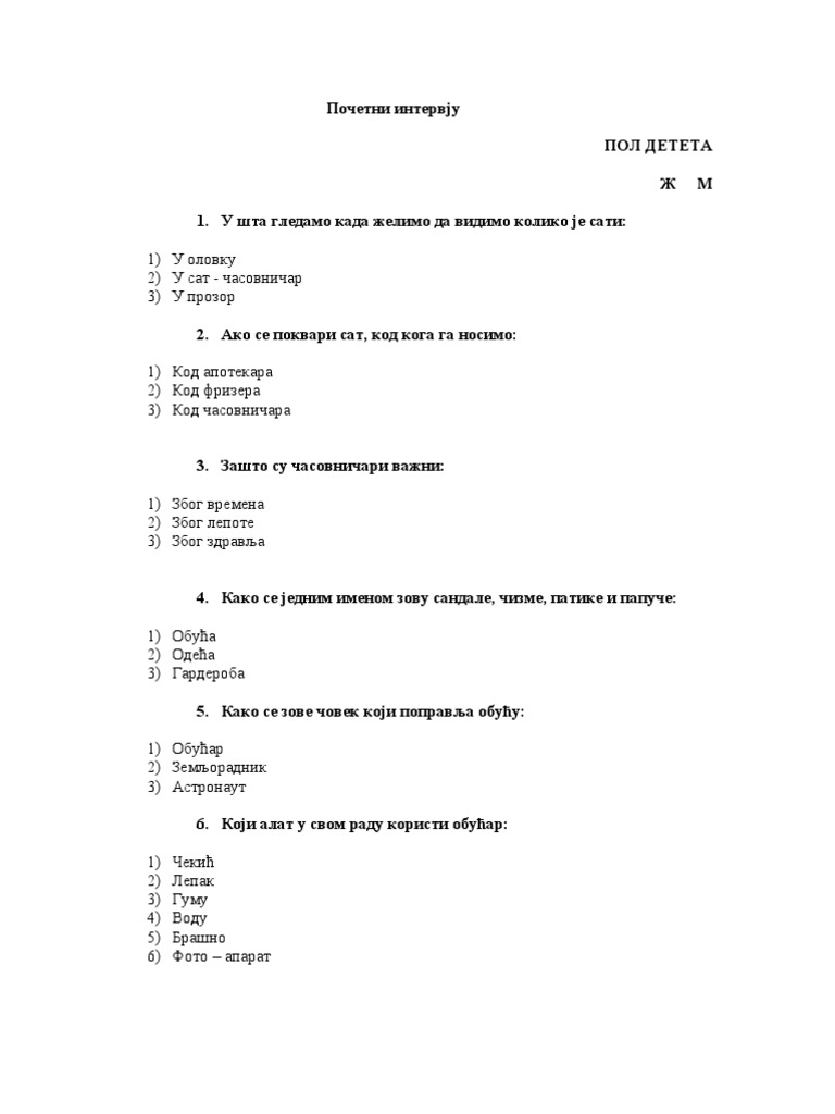 Inicijalni Intervju | PDF