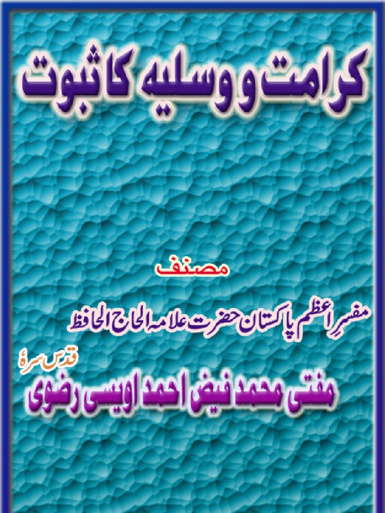 Karamet'O Waseela Ka Saboot (Urdu) | PDF