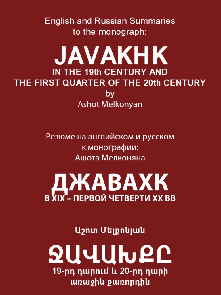 Javakhk's Armenian Heritage and History | PDF | Armenia | Western Asia