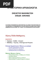 ΔΙΑΚΟΣΜΗΤΙΚΑ ΣΧΕΔΙΑ ΚΕΡΑΜΙΚΩΝ ΑΠΟ ΤΗ ΚΙΟΥΤΑΧΕΙΑ ΠΕΓΚΥ ΡΑΠΤΟΥ ΧΡ. ΡΟΥΣΣΗ ...