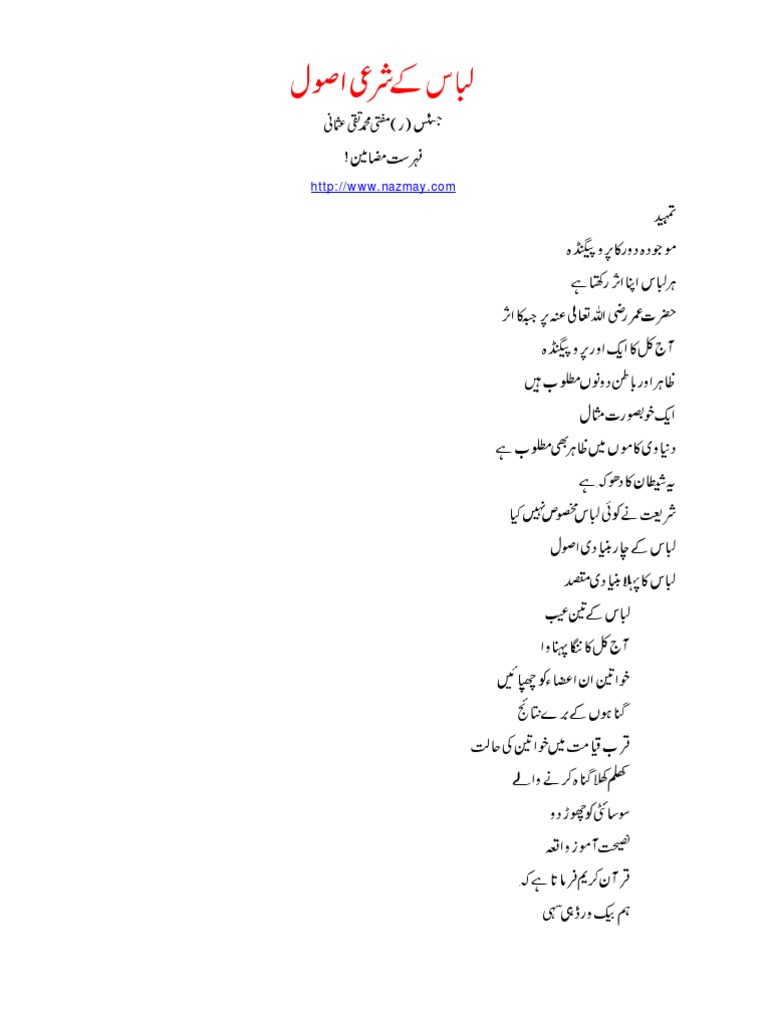 Libas Kay Sharai Usool by Mufti Muhammad Taqi Usmani | PDF