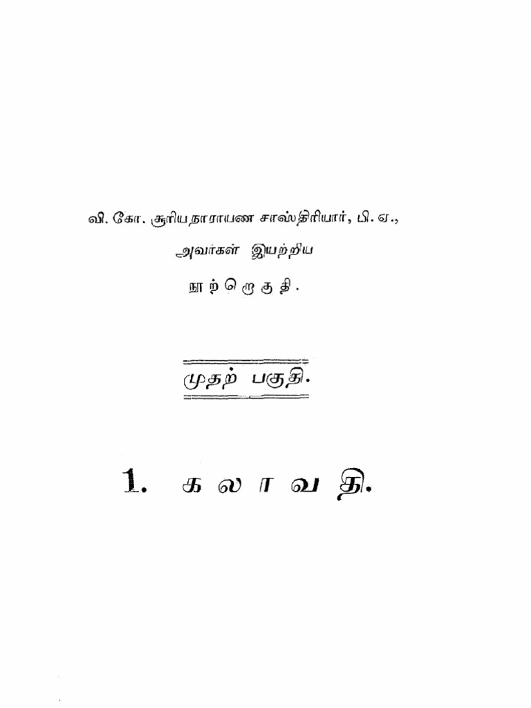 KALAVATHI | PDF