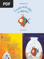 ΠΑΡΟΥΣΙΑΣΗ ΔΙΑΦΑΝΕΙΩΝ ΓΙΑ ΤΗΝ ΑΝΑΚΥΚΛΩΣΗ | PDF