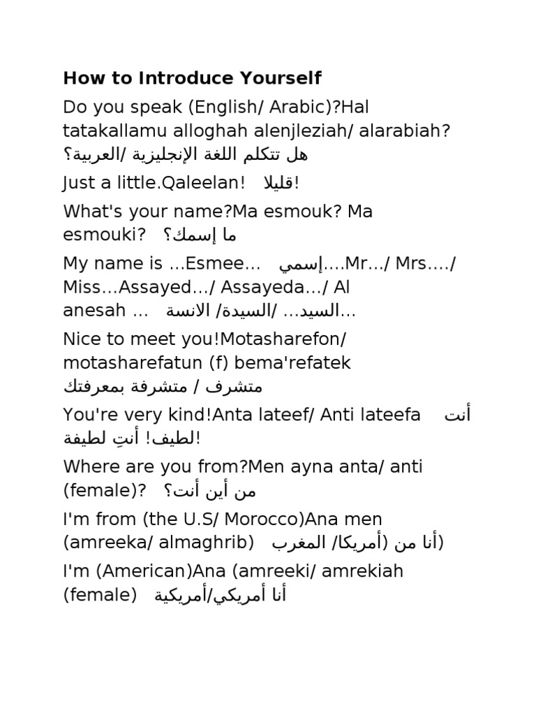 Arabic Self-Introduction Guide | PDF | Ramadan | Languages