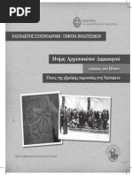 ΒΕΡΓΙΝΑ | PDF