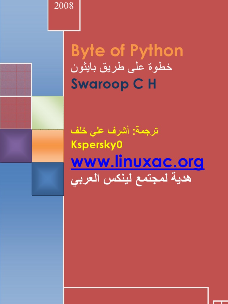 Byte of Python Arabic | PDF