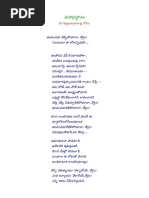 Sub Castes of Reddy | PDF