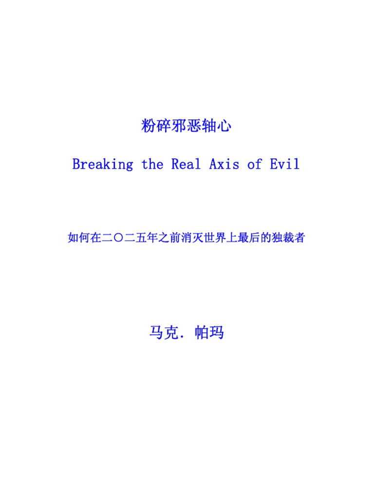 Breaking Evil | PDF