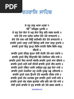 Braham Kavach Path | PDF | Gender And Hinduism | Asian Mythology