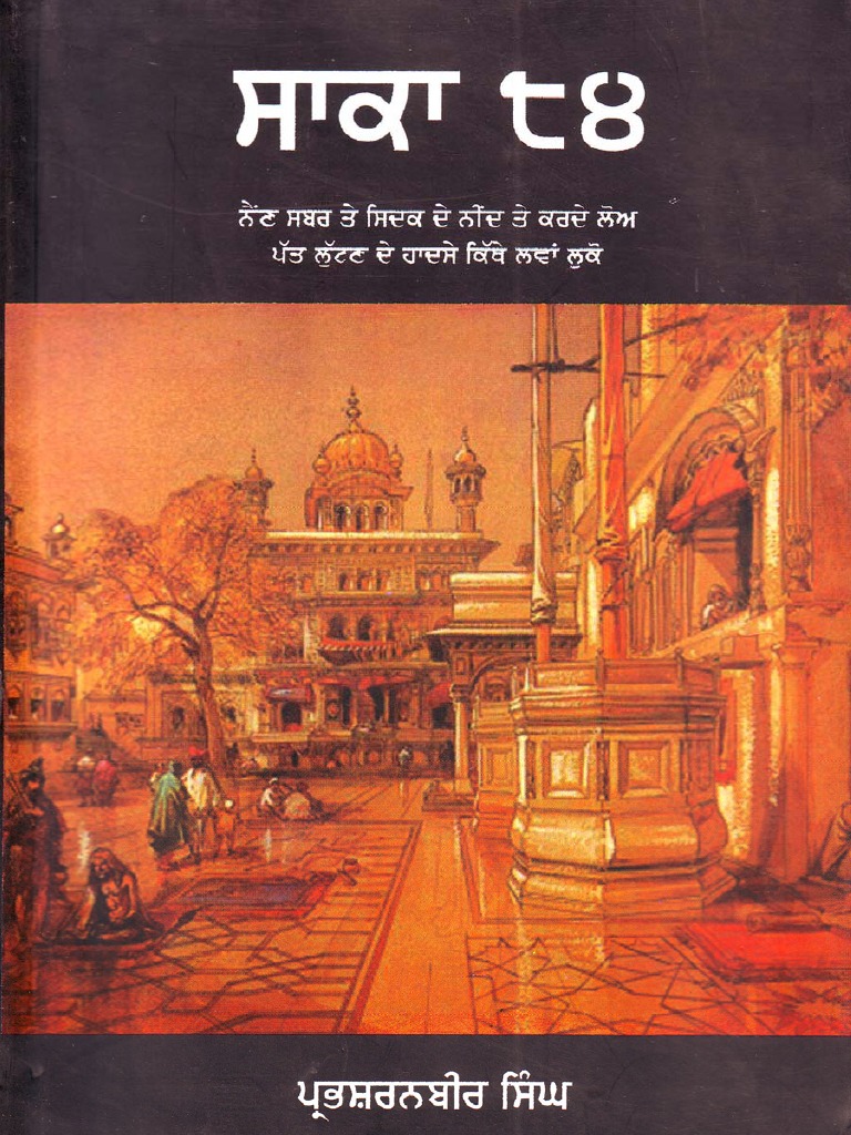 Saka 84 | PDF