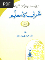 Namaz Ki Kitab in PDF (Namaz With Urdu Translation) Free Islamic Books ...