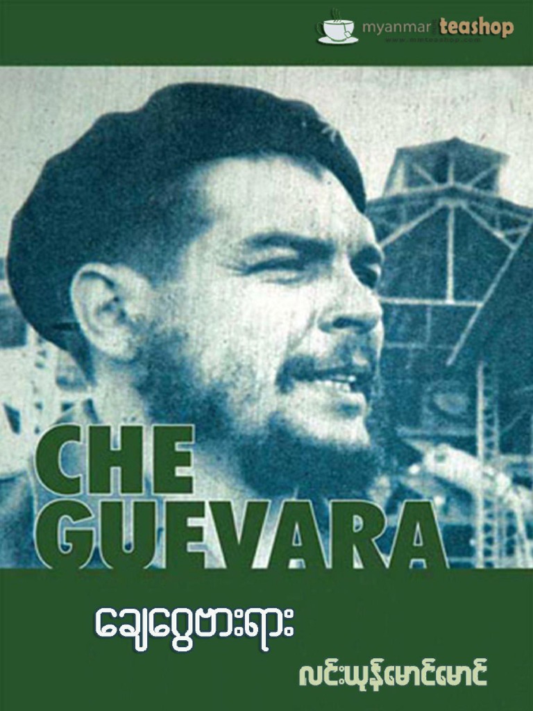 CHE GUEVARA-Biography | PDF
