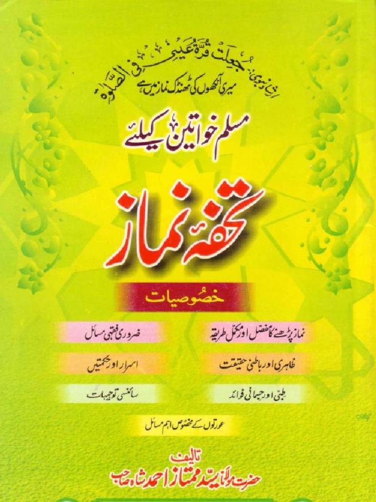 Muslim Khawateen K Liay Tohfa e Namaz by Maulana Syed Mumtaz Ahmed | PDF