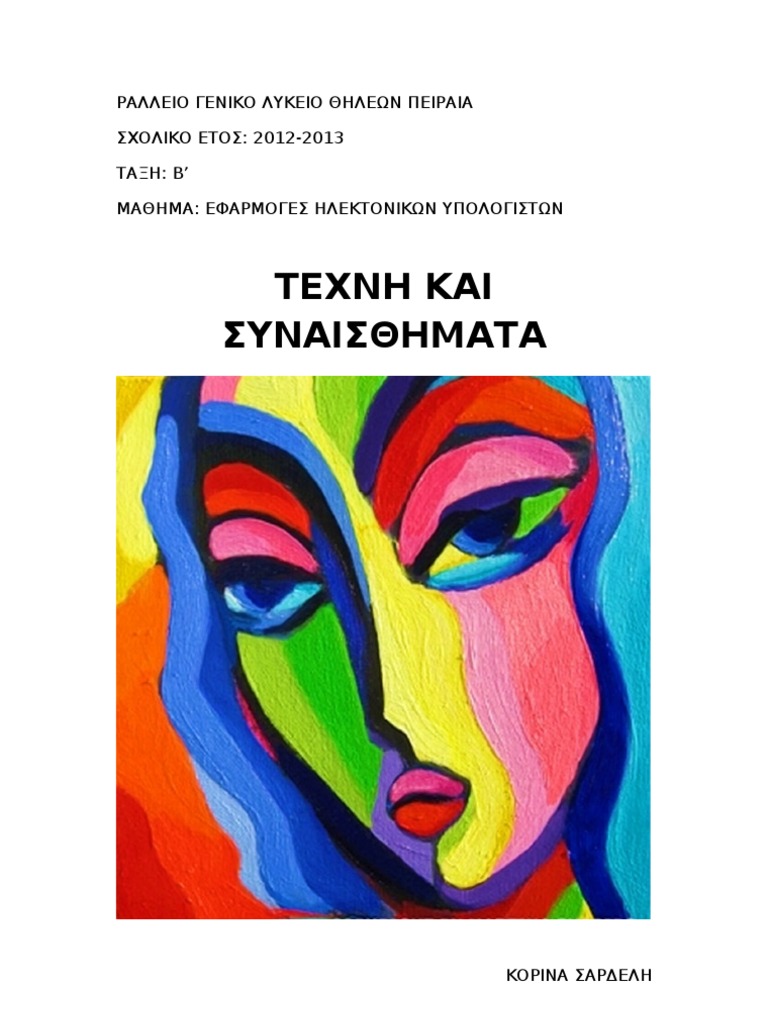 ΤΕΧΝΗ ΚΑΙ ΣΥΝΑΙΣΘΗΜΑΤΑ | PDF