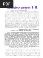 ΙΣΤΟΡΙΑ Β ΓΥΜΝΑΣΙΟΥ.pdf