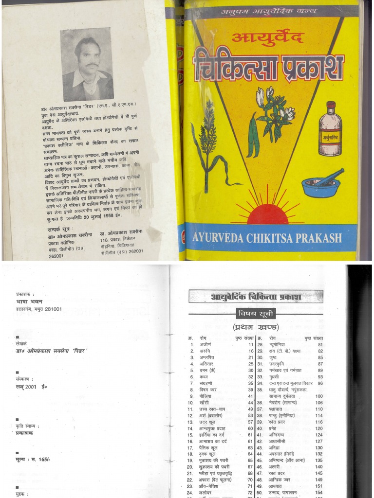 Ayurvedik Chakitsa Parkash | PDF