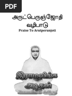 Thithi Nithya Puja | PDF