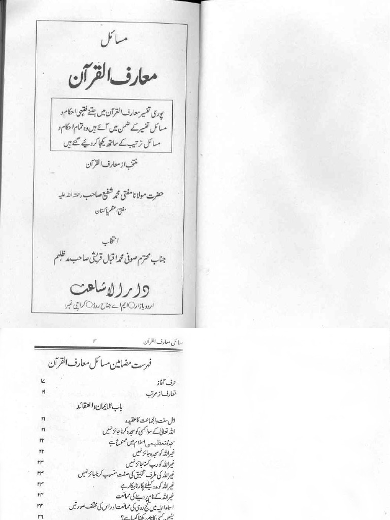 Maariful Quran (Masail) by Mufti Muhammad Shafi | PDF