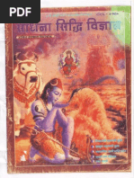 Apsara Sadhna | PDF
