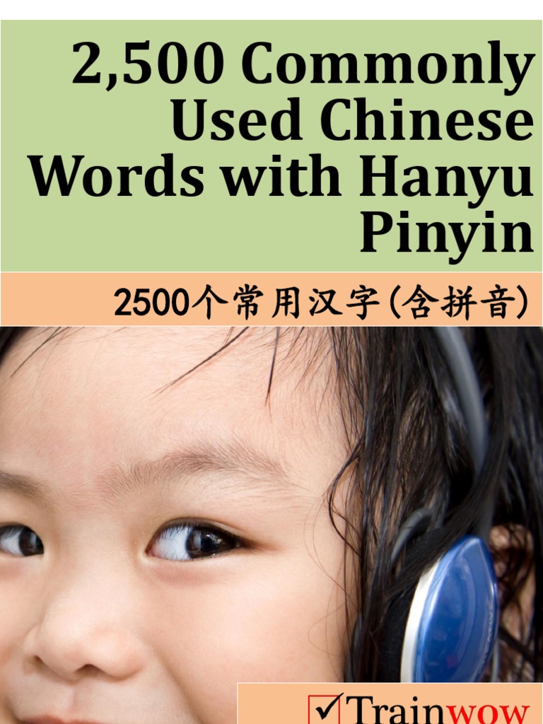 2500 Commonly Used Chinese Words With Hanyu Pinyin Final | PDF ...