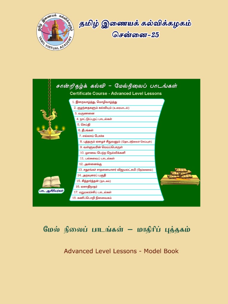 Tamil Language Learning