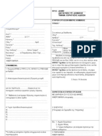 Δ210 | PDF
