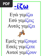 ΠΑΡΟΥΣΙΑΣΗ ΔΙΑΦΑΝΕΙΩΝ ΓΙΑ ΤΗΝ ΑΝΑΚΥΚΛΩΣΗ | PDF