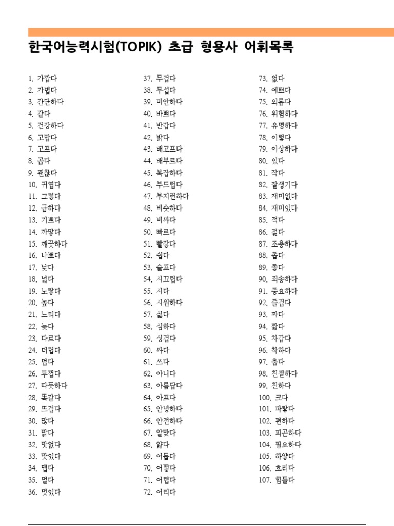 TOPIK (Test of Proficiency in Korean) Elementary Adjectives List | PDF