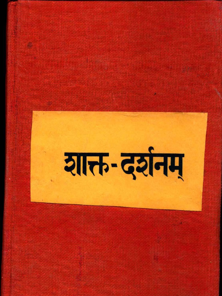 Shakta Darshanam Pandit Chakreshwar Bhattacharya | PDF