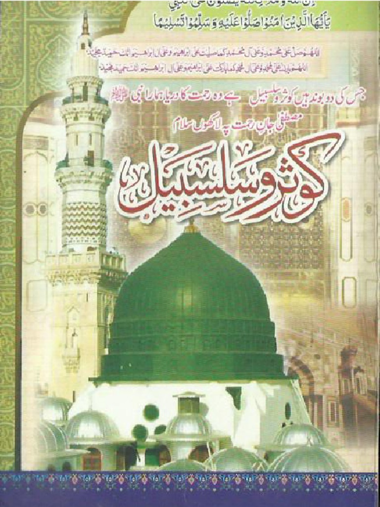 Kausar Wa Salsabeel Darood Wa Salam | PDF