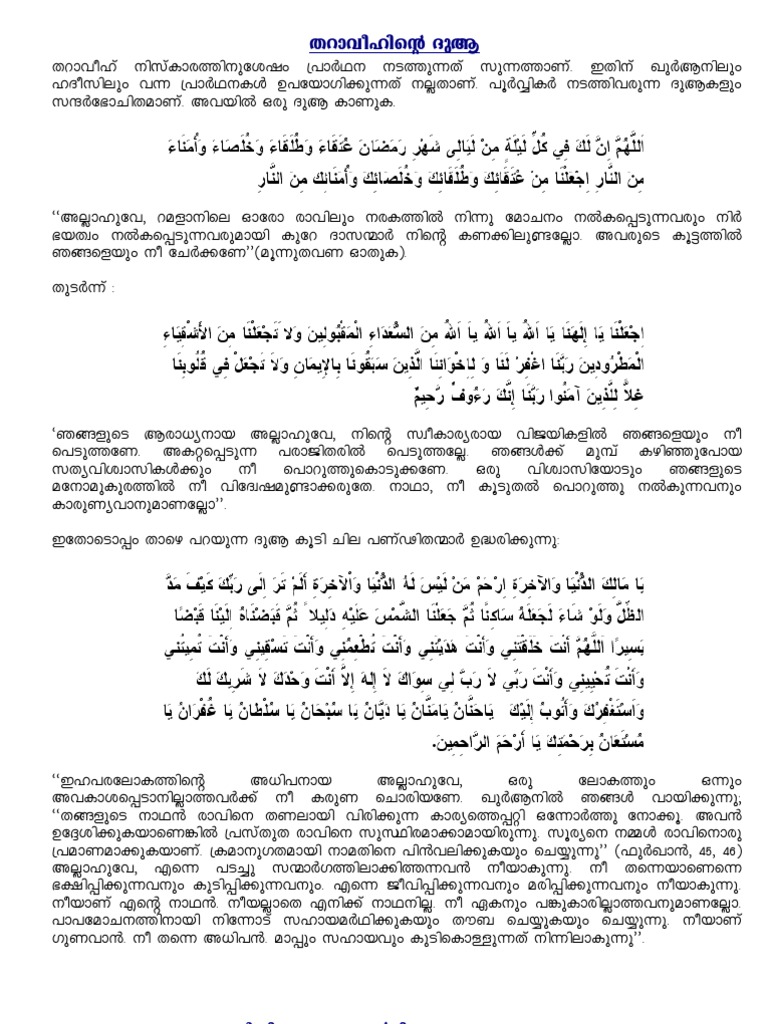 Malayalam Hadith ( ) | PDF