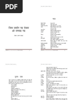 Hindi Street Play, Davkk | PDF