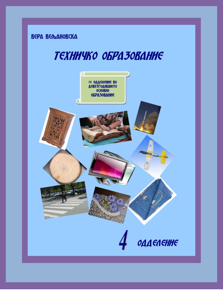 Tehnicko Obrazovanie 4 k1 | PDF