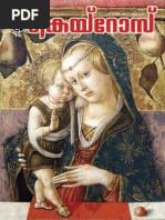 Kshemanidhi Form | PDF