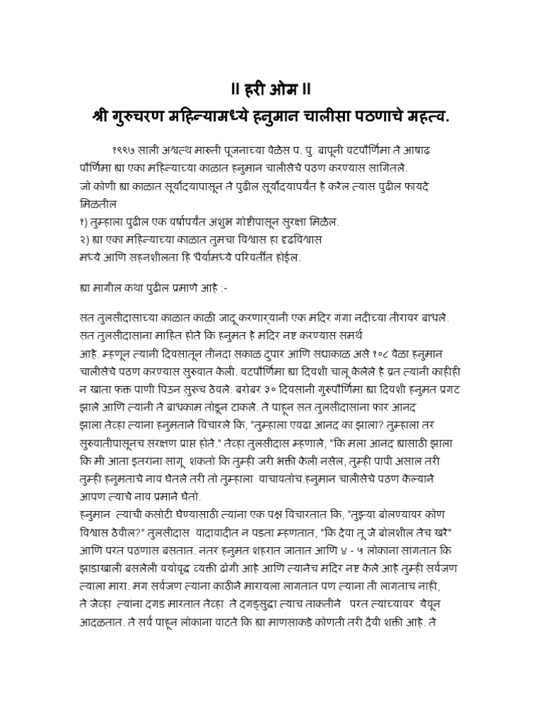 Importance of Hanuman Chalisa Pathan in Guru Charan Month | PDF