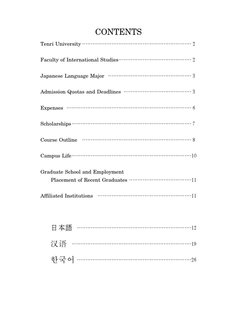 Tenri Lic | PDF | University And College Admission | Japan