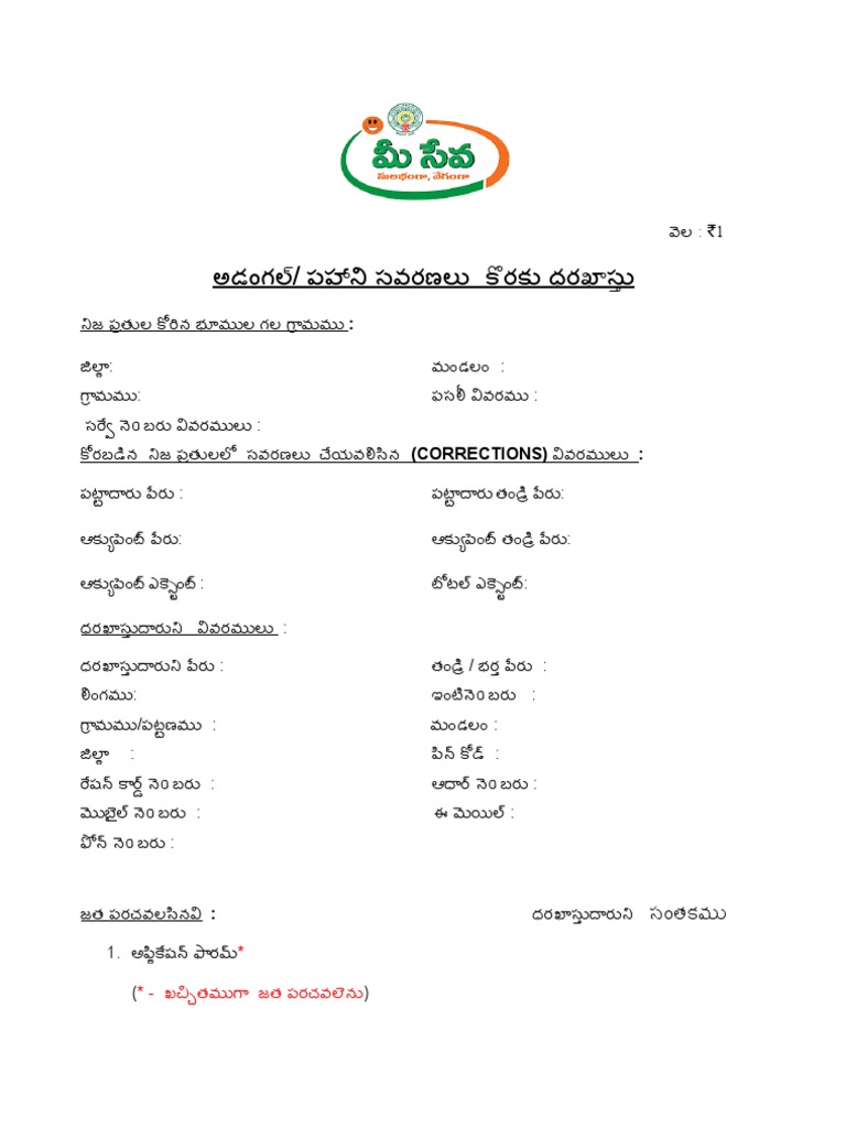 Adangal (Or) Pahani Corrections Application Form | PDF